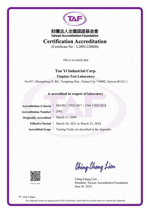 統一實業股份有限公司